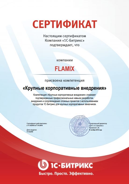Flamix – Золотой сертифицированный партнер Битрикс24 🔥 Внедрение и продажа Битрикс24 по всему миру